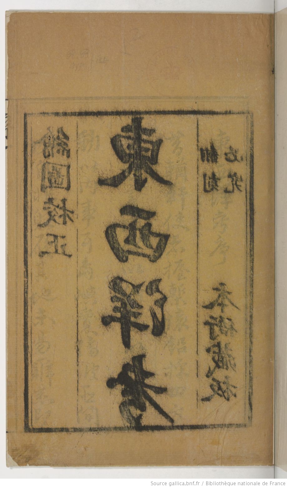 Catalogue Rouge - Dong xi yang kao. , Dong xi yang kao : juan 1-6 ...